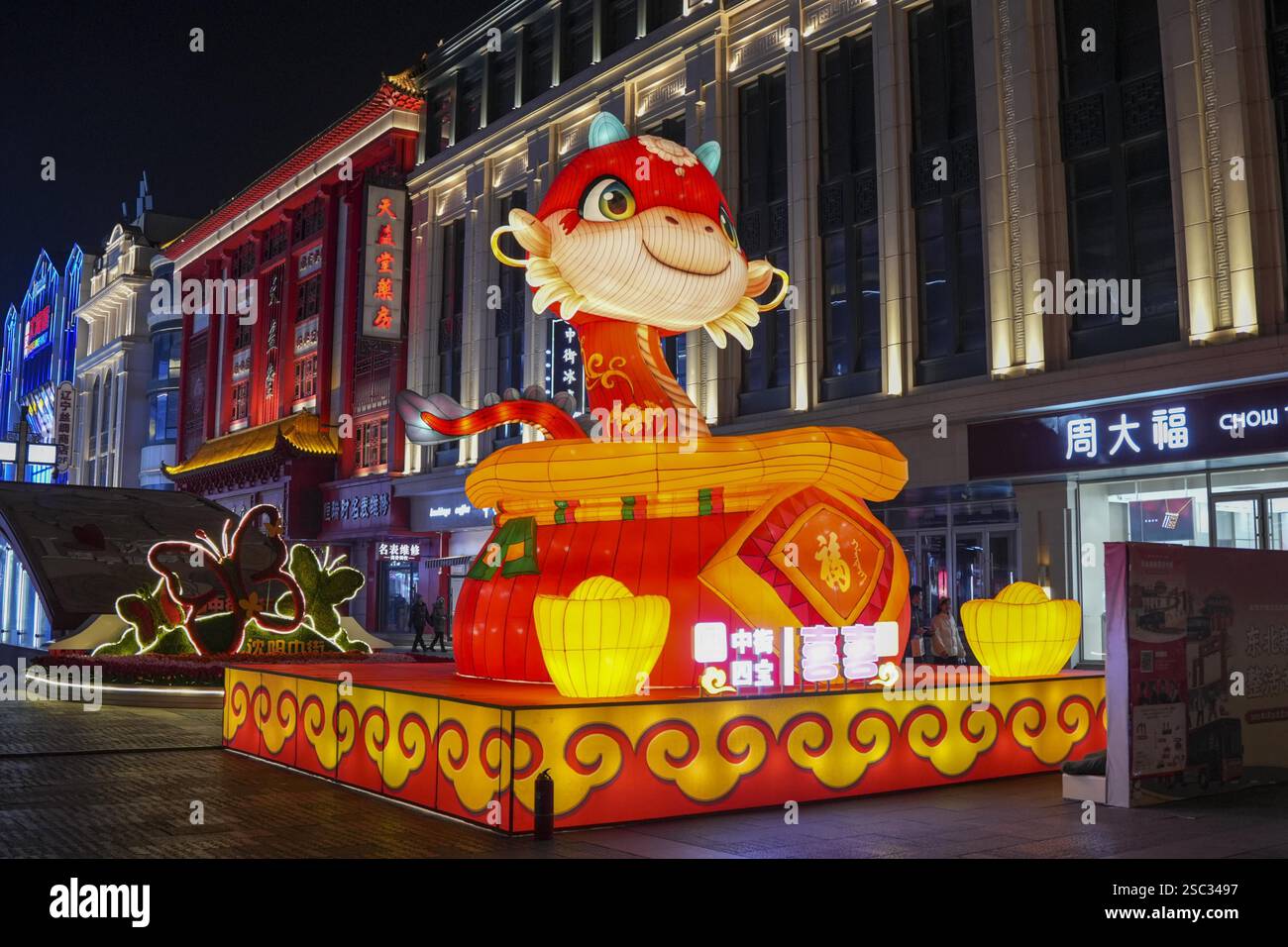 Spring Festival atmosphere in Shenyang City, northeast China's Liaoning ...