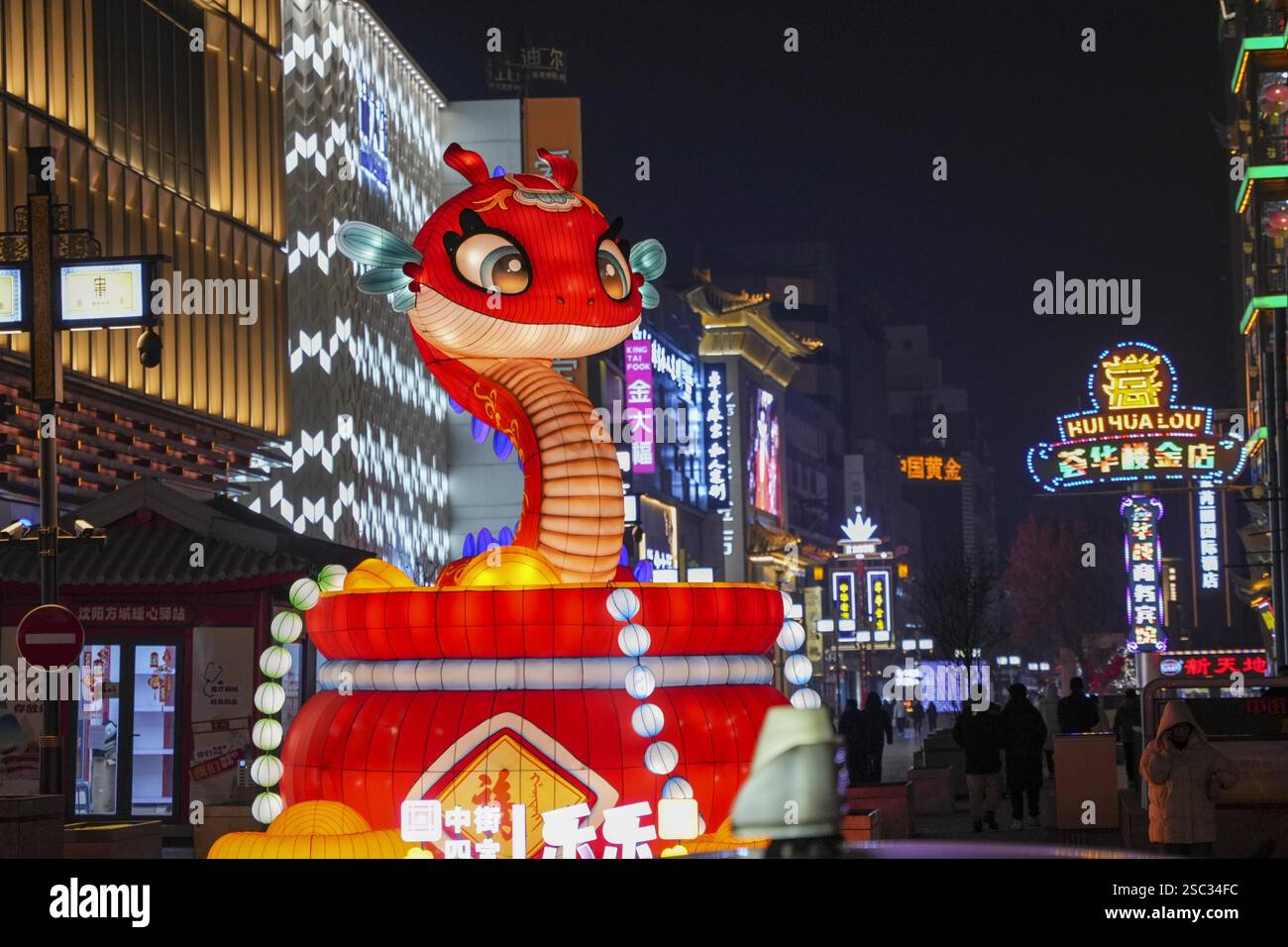 Spring Festival atmosphere in Shenyang City, northeast China's Liaoning ...
