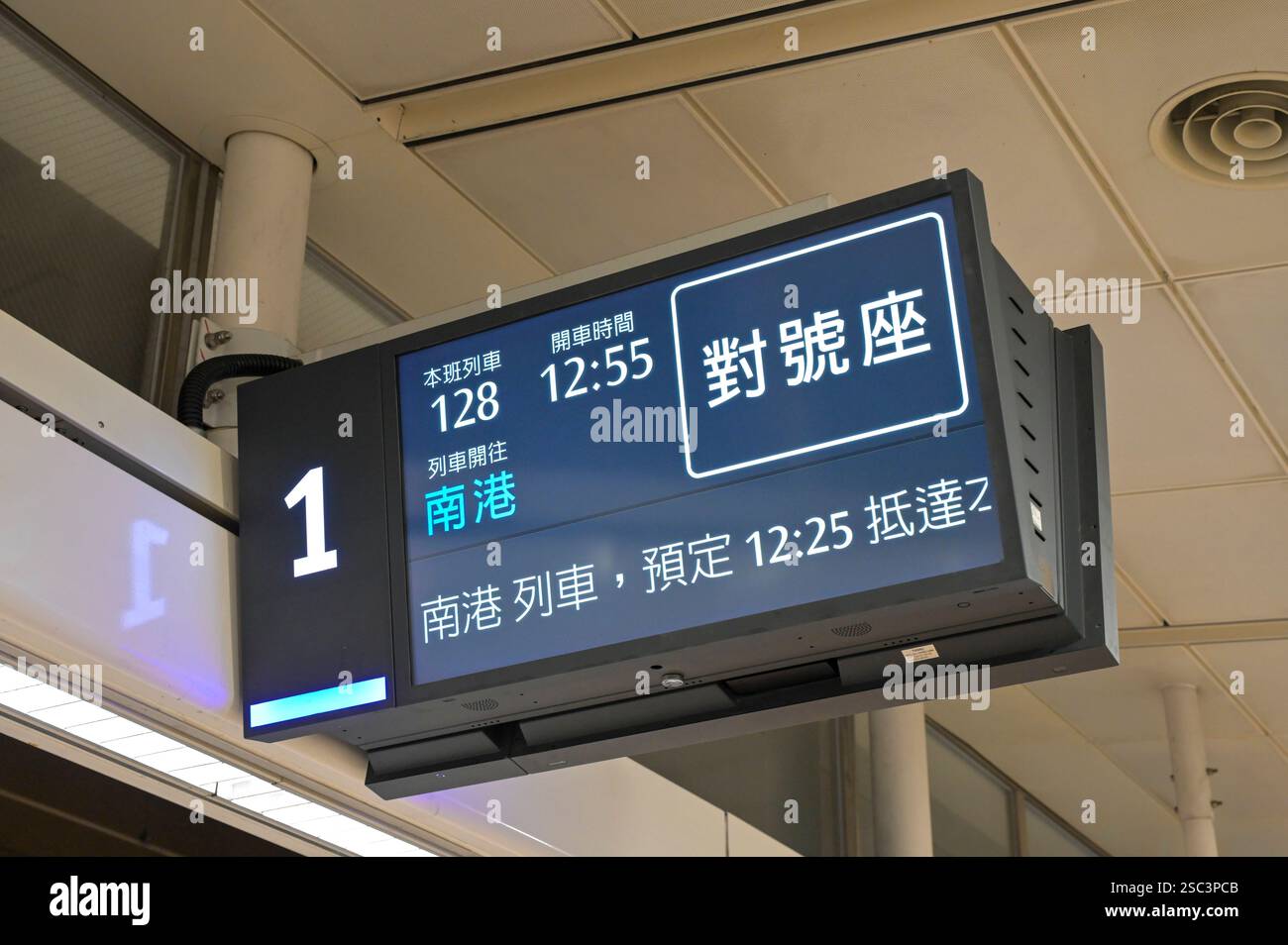 Display, Anzeige Abfahrtzeit Hochgeswchwindigkeitszug HSR Taiwan High ...