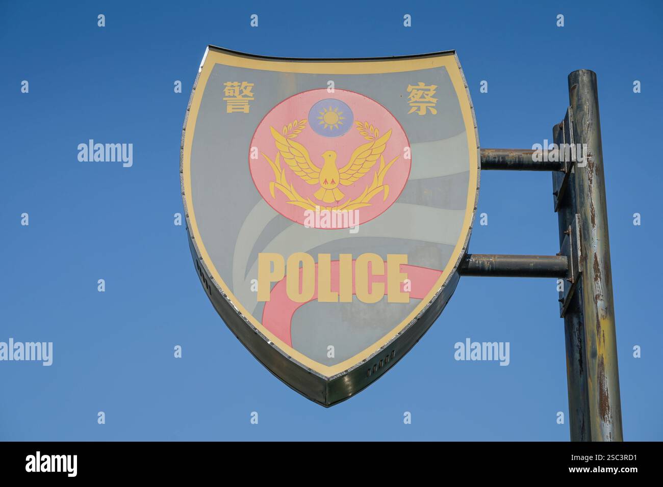 Schild Polizeiwache, Police, Kaohsiung, Taiwan *** Police station sign ...