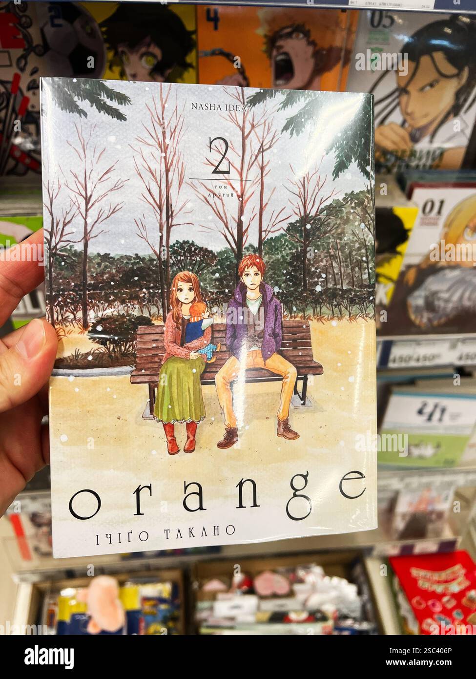 Kyiv, Ukraine - February 04, 2025: Manga Orange by Ichigo Takano book ...