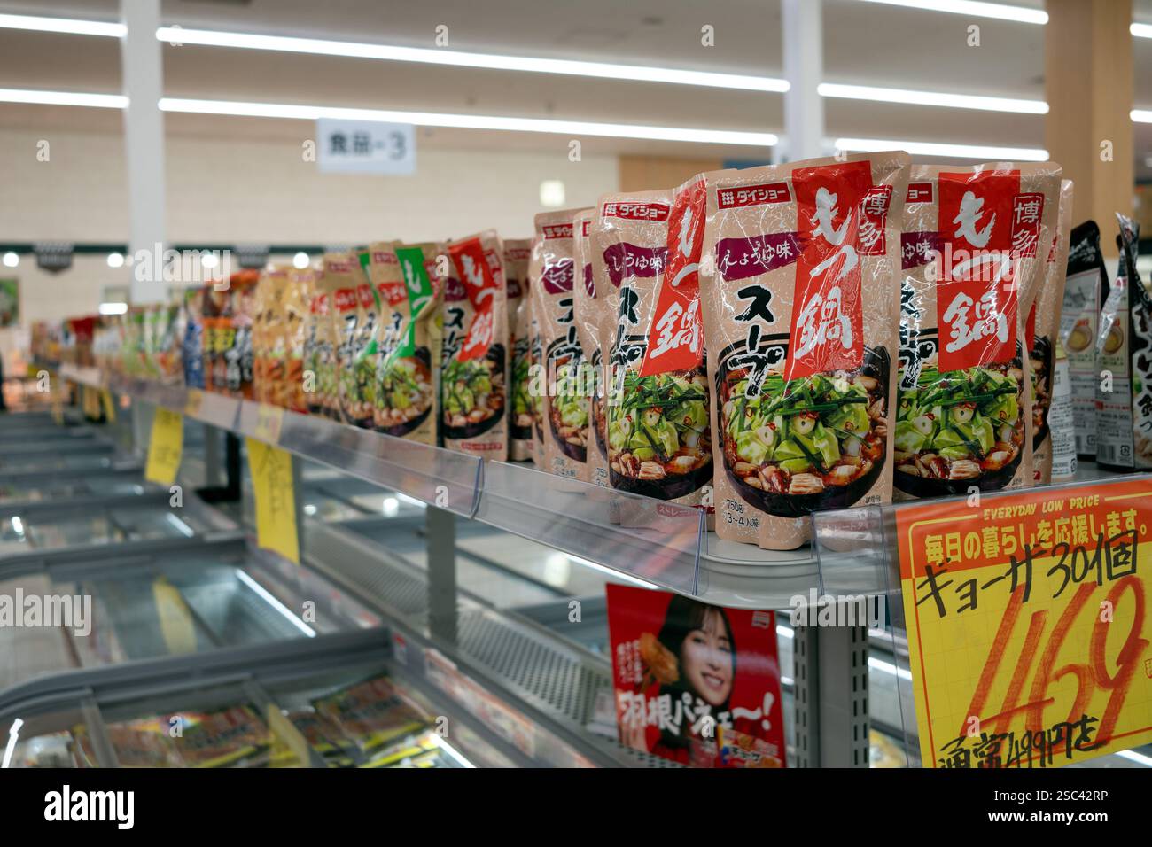 Fukuoka, Japan - January 5, 2025: Variety of pouch pack instant nabe ...