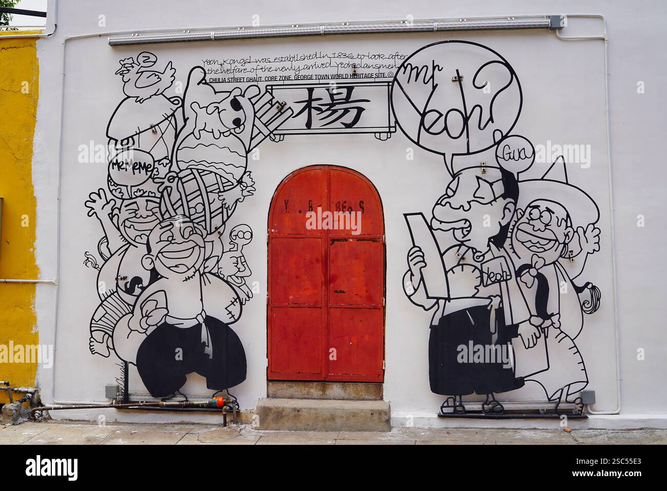 Yeoh Only - Steel rod street sculpture,honoring Penang's Yeoh Clan ...