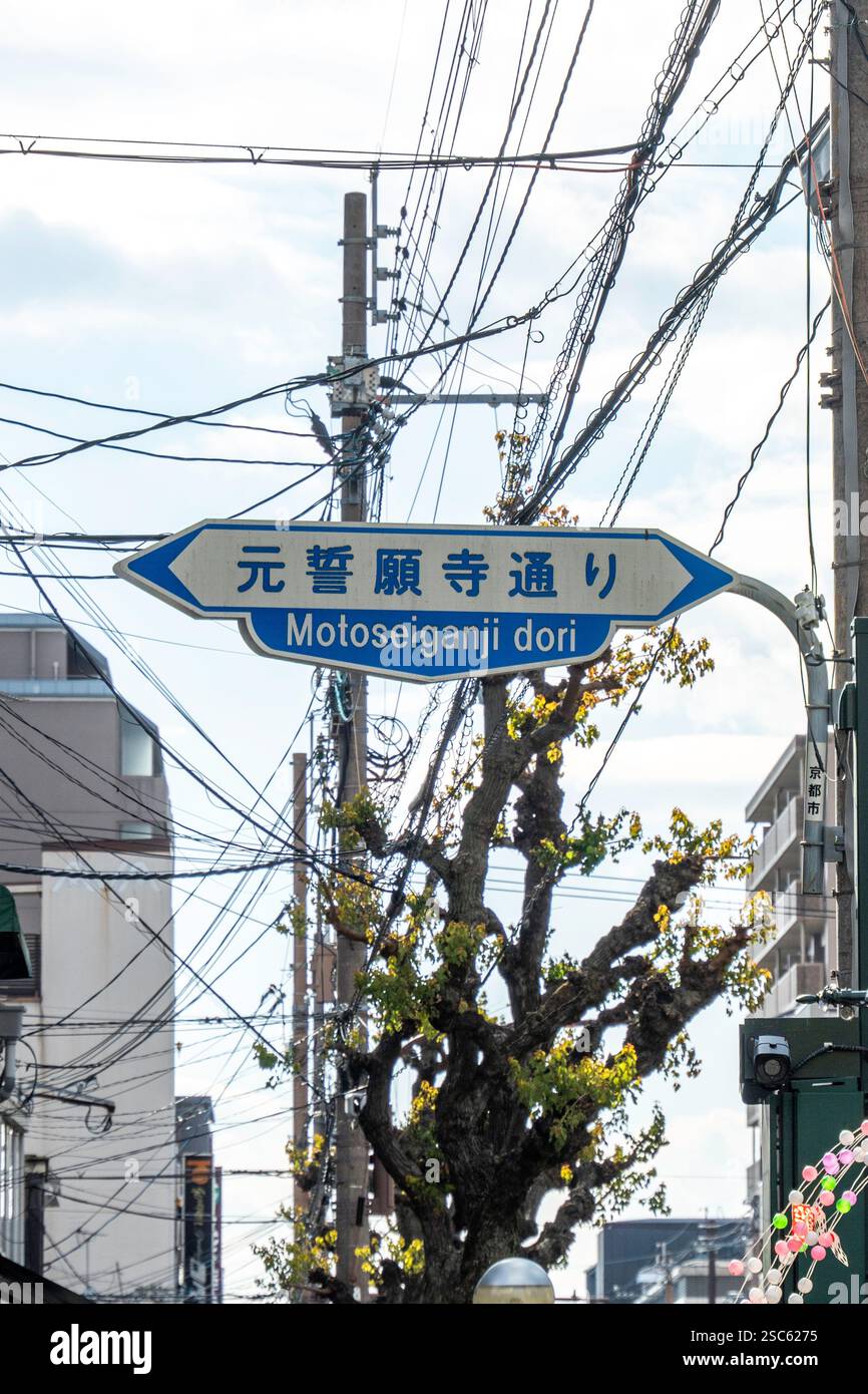 Motoseiganji dori street sign surrounded by urban landscape in a ...