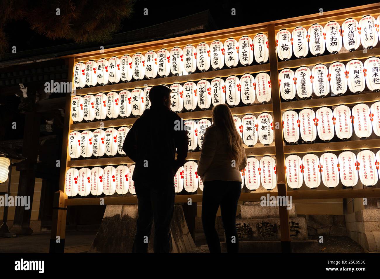 Kyoto, Japan - Dec 27 2024: Japanese lanterns at night Stock Photo - Alamy