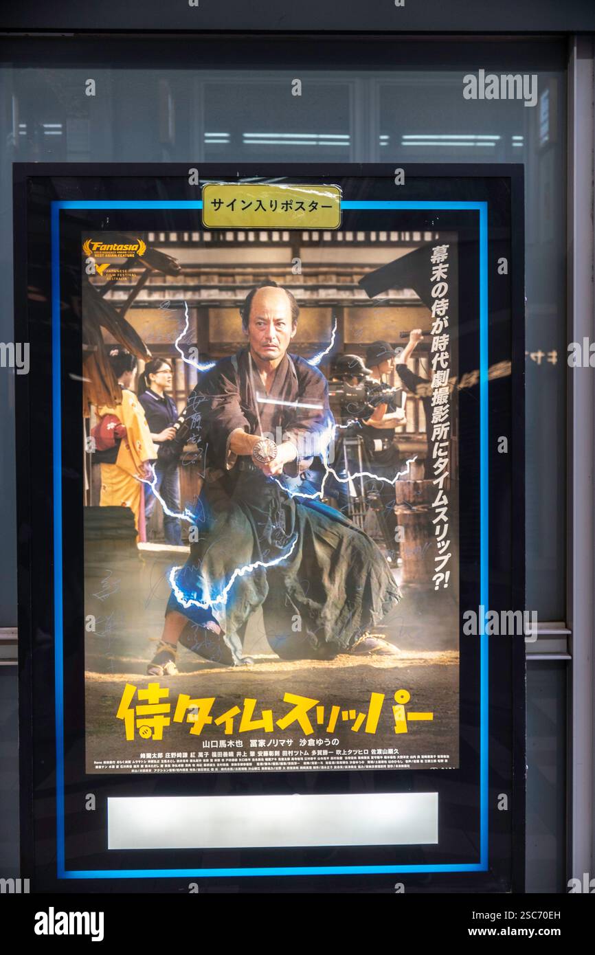 Kyoto, Japan - Dec 27 2024: Exciting samurai film poster displayed in ...