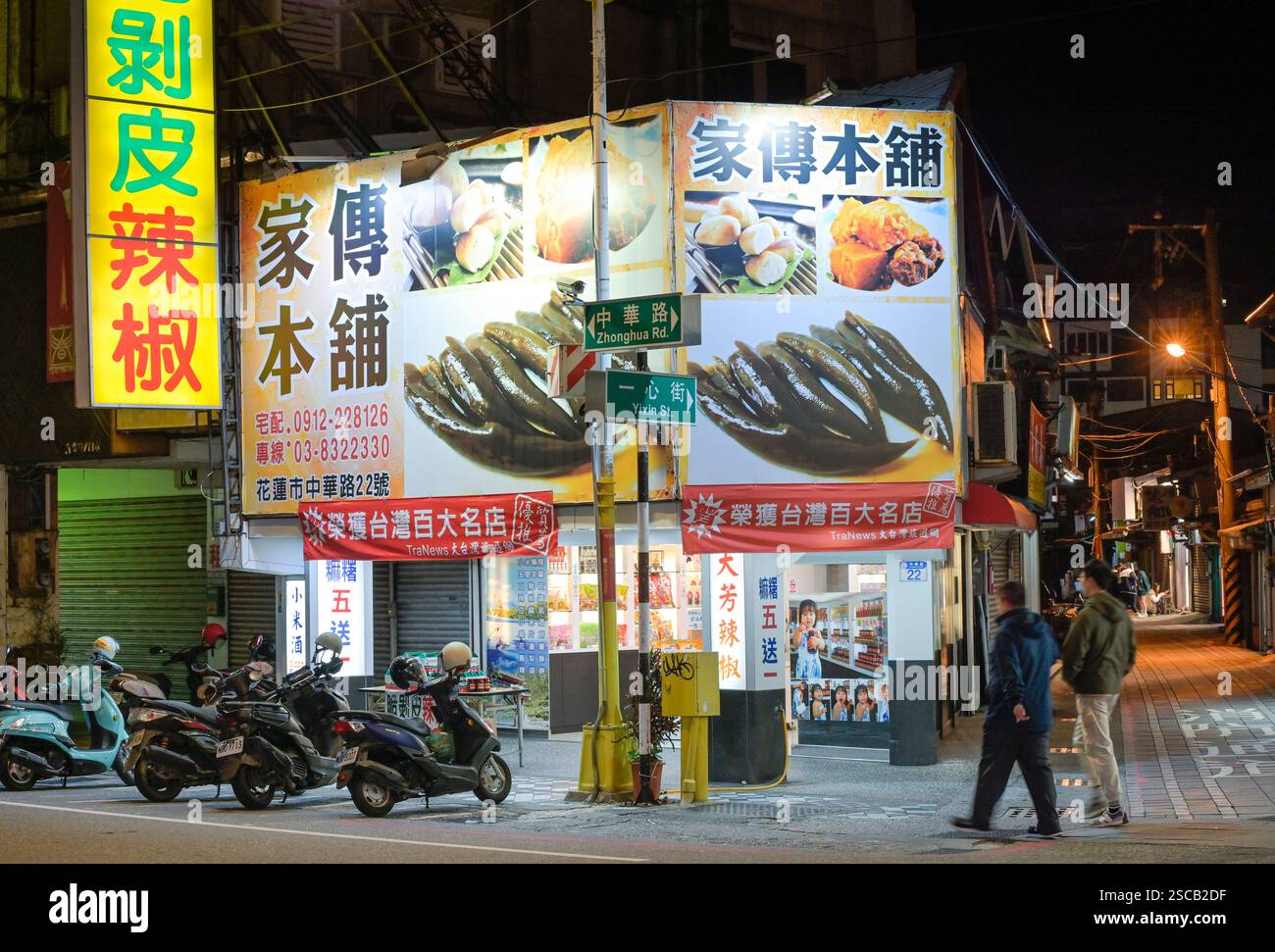 Restaurant, Werbung, Okraschoten, Hualien, Taiwan *** Restaurant ...
