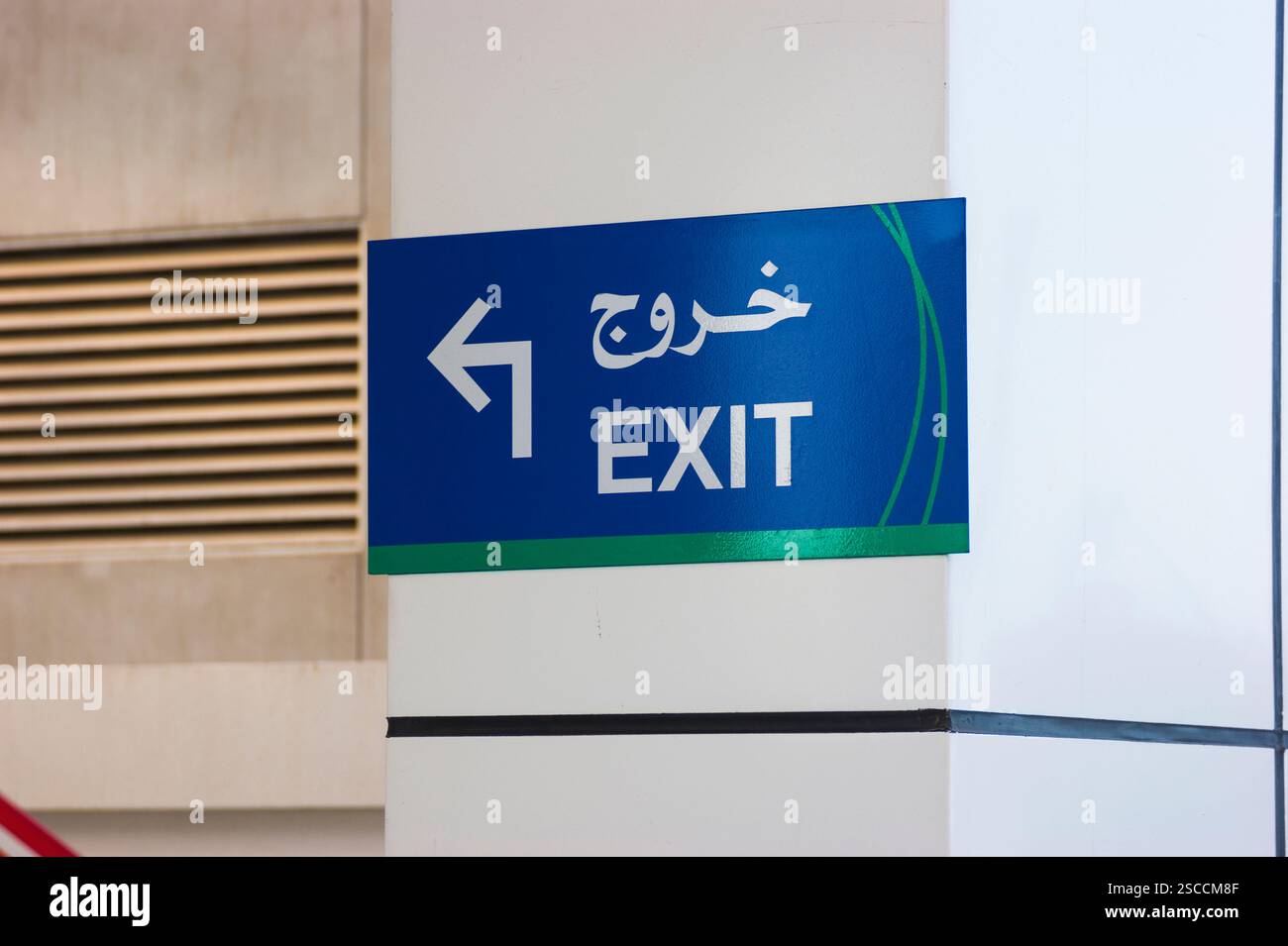 DUBAI, UAE - NOVEMBER 16: the sign "Exit" on the wall in Dubai UAE nov ...