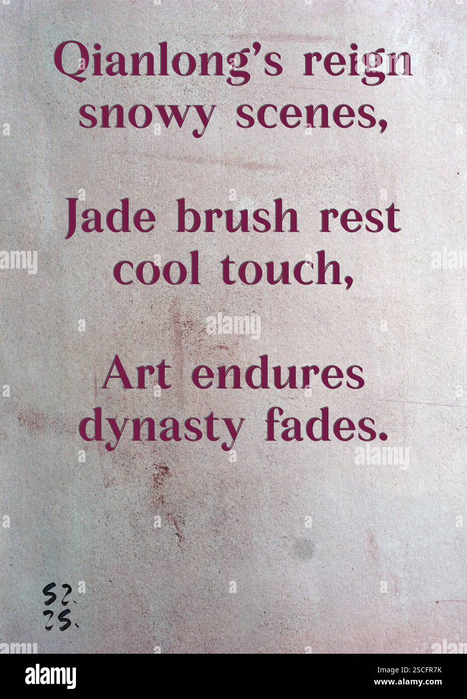 Qianlong's reign snowy scenes, Jade brush rest cool touch, Art endures ...