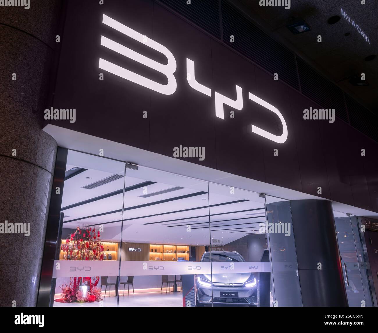 BYD car showroom, Hong Kong, China Stock Photo - Alamy