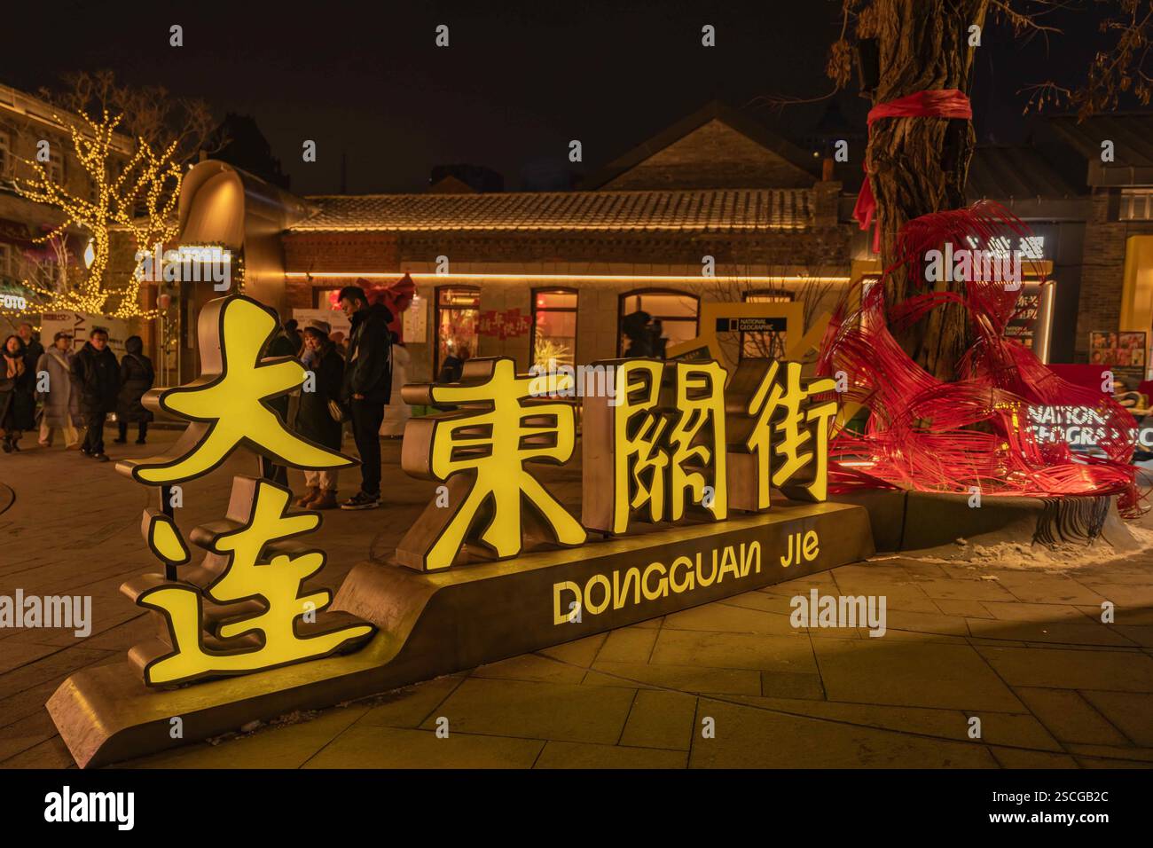 Tourists visit the Dongguan Street in Dalian City, northeast China's ...
