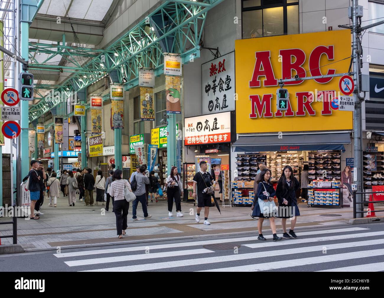 Shotengai Shopping Arcade in Kichijoji Tokyo Japan Stock Photo - Alamy