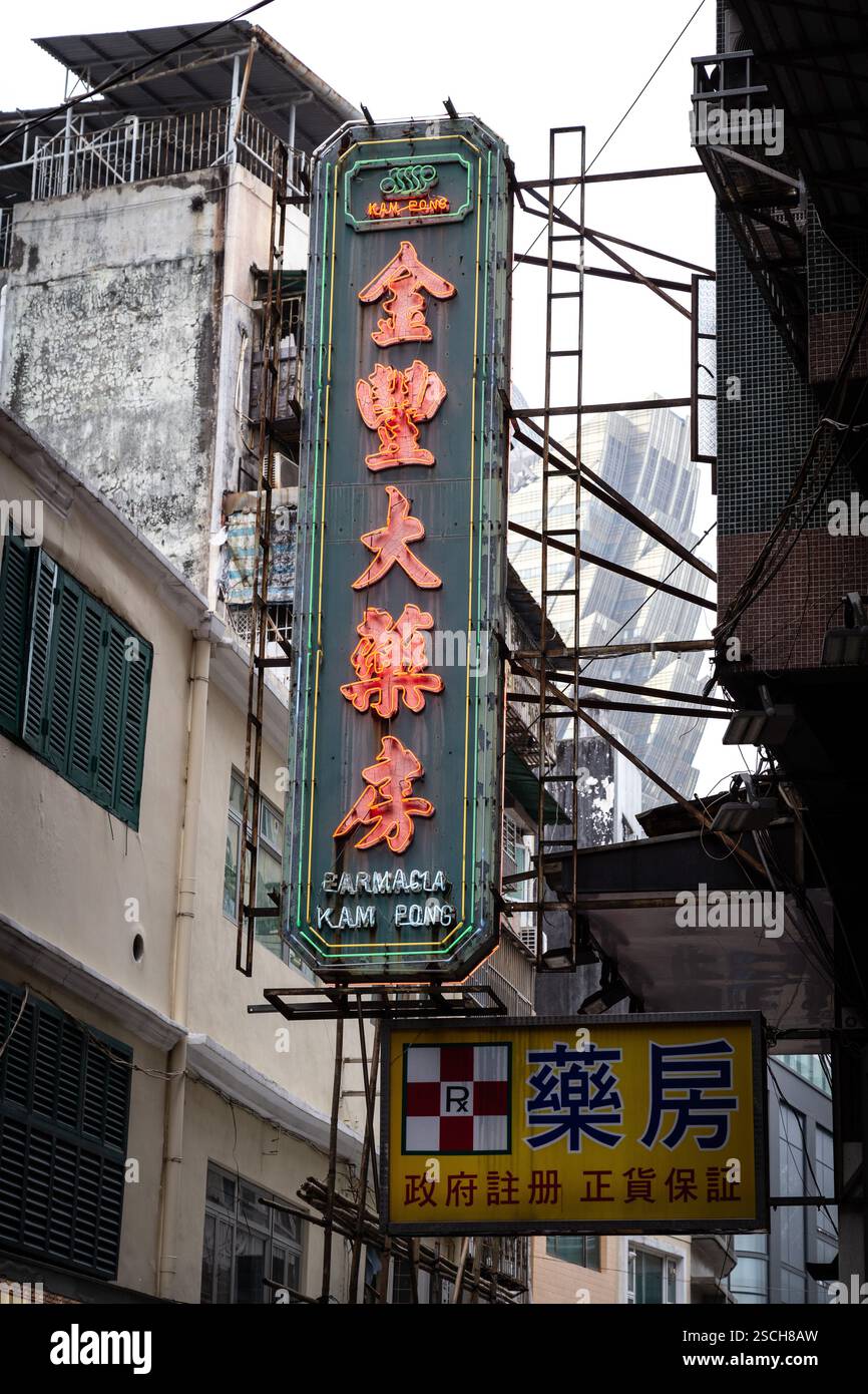 Vintage Pharmacy street neon sign writen in chinese Stock Photo - Alamy