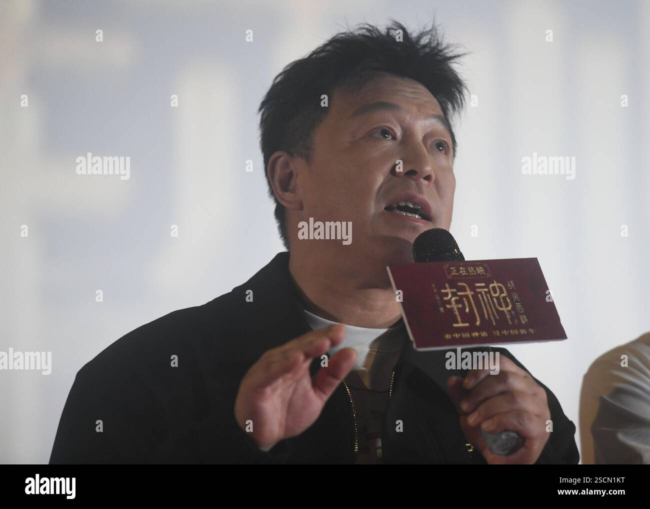 HANGZHOU, CHINA - FEBRUARY 7, 2025 - Actor Huang Bo at The Creation of ...