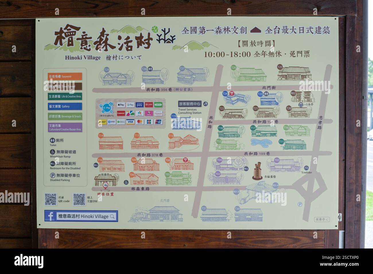 Plan, Hinoki Village, forest cultural and creative park, Chiayi, Taiwan ...