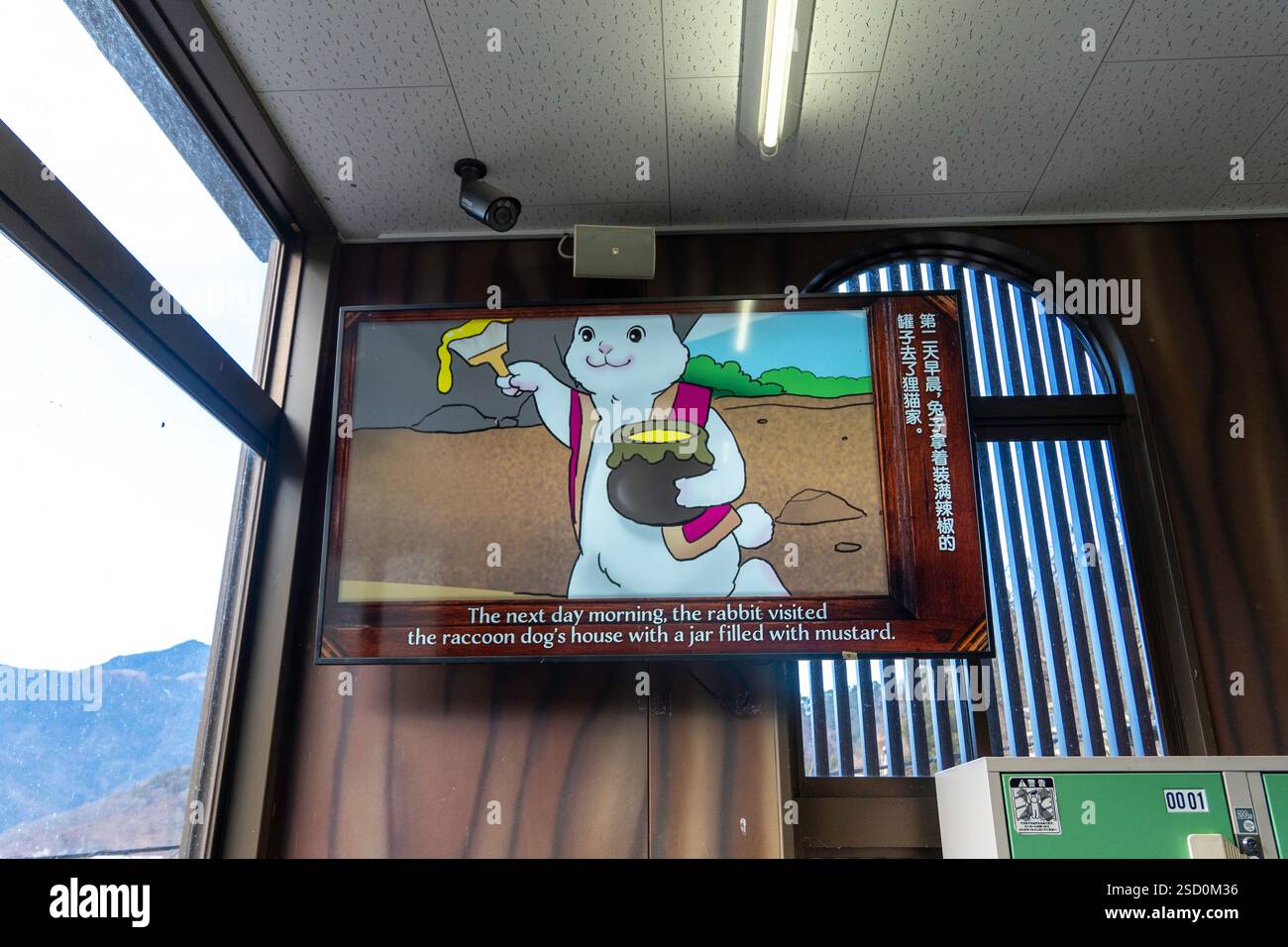 Fujiyama, Japan - Jan 2nd 2025: Colorful animated story displayed in a ...