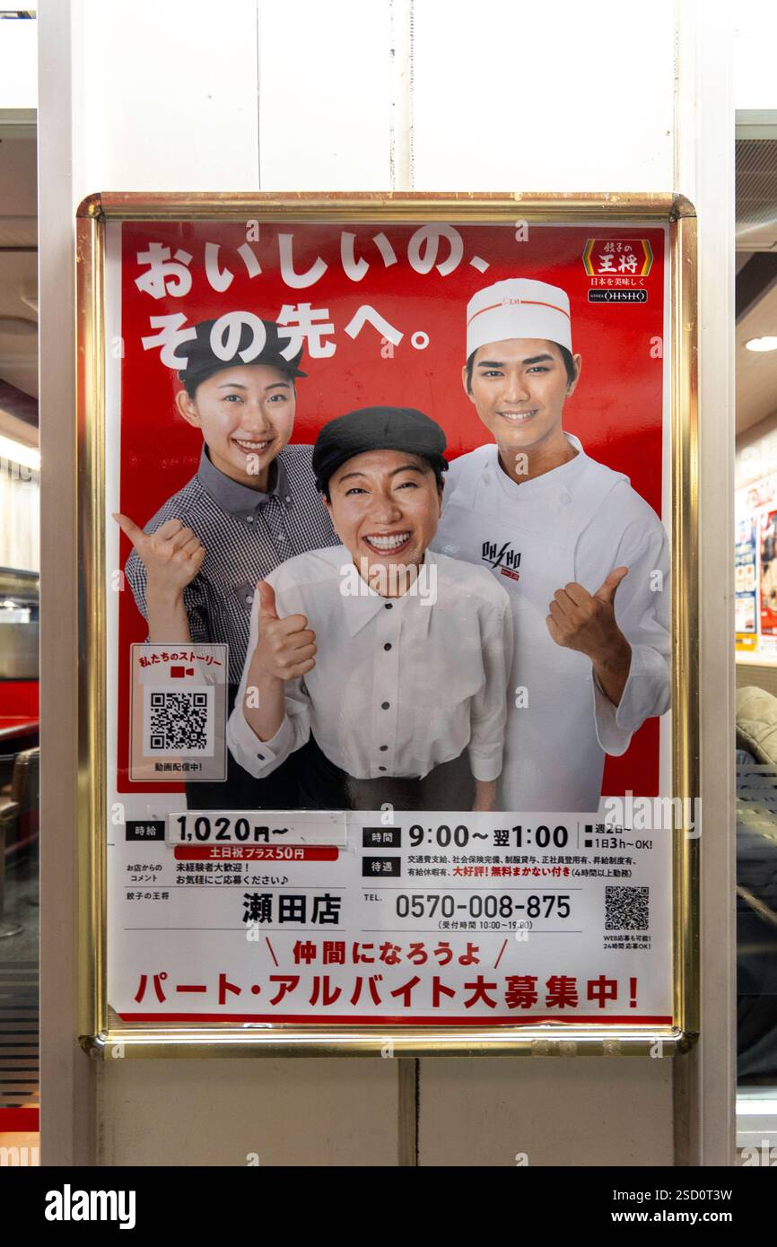 Tokyo work opportunities hi-res stock photography and images - Alamy