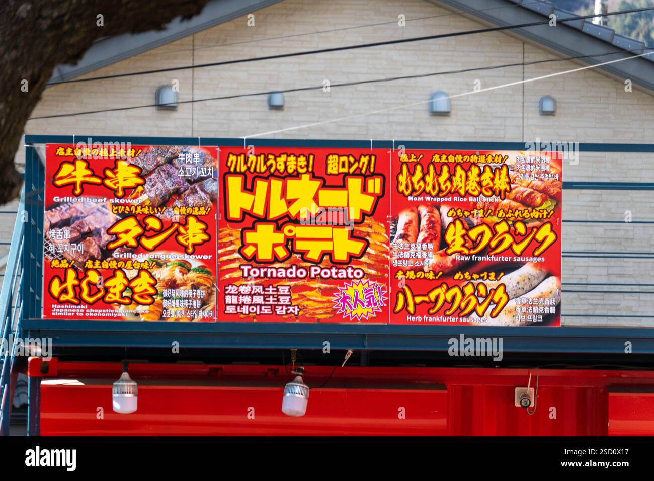 Fujiyama, Japan - Jan 2nd 2025: Vibrant food stall signage at a lively ...