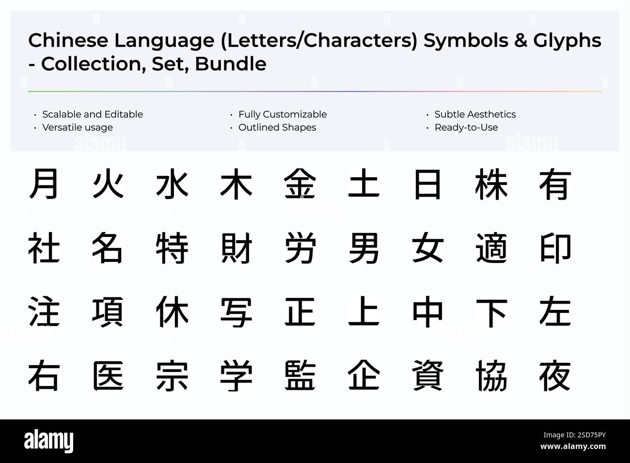 Chinese Language (Letters/Characters) Symbols & Glyphs Collection Stock Vector Image & Art - Alamy