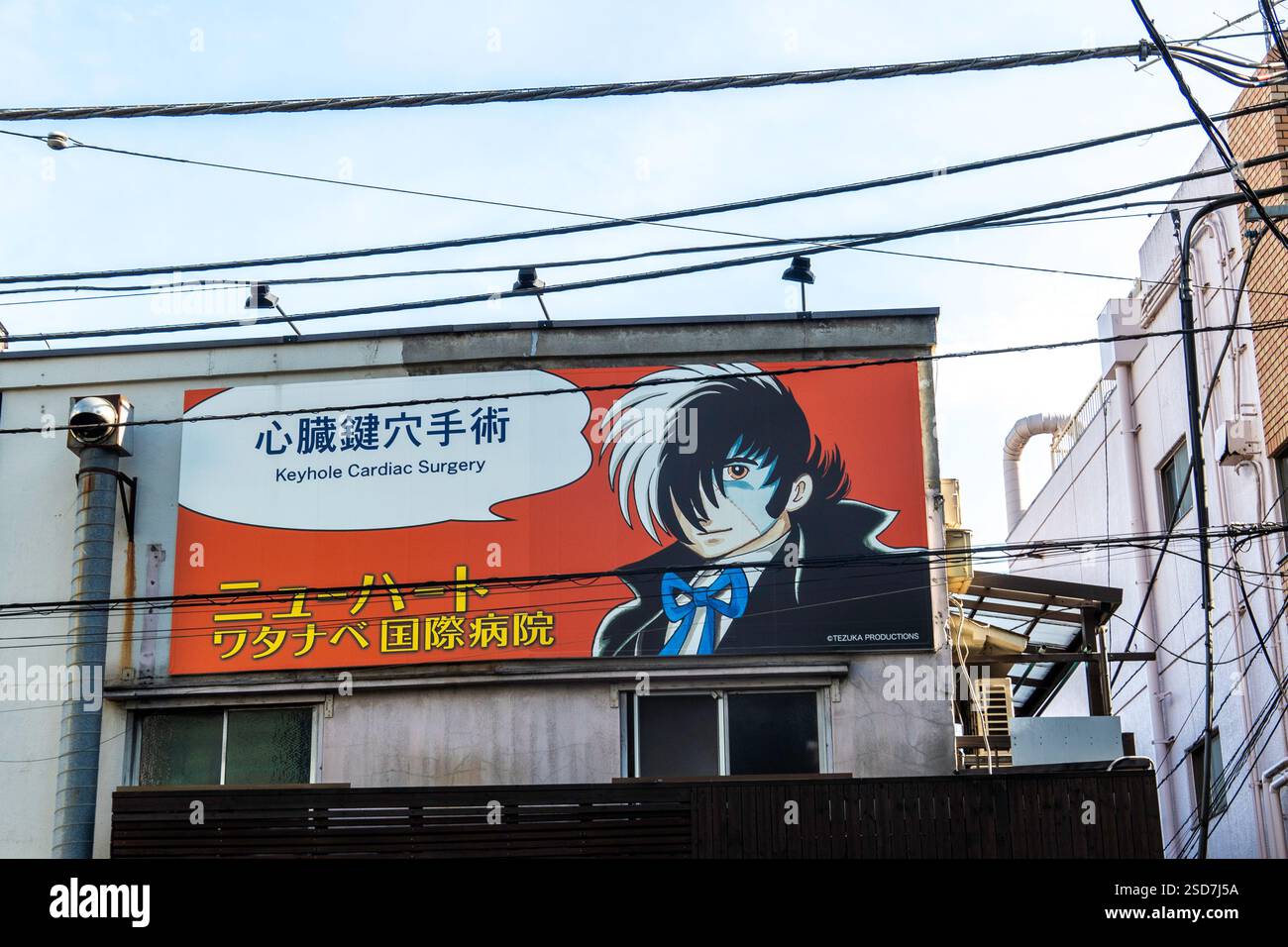 Tokyo , Japan - Dec 27 2024:Artistic billboard showcasing anime ...