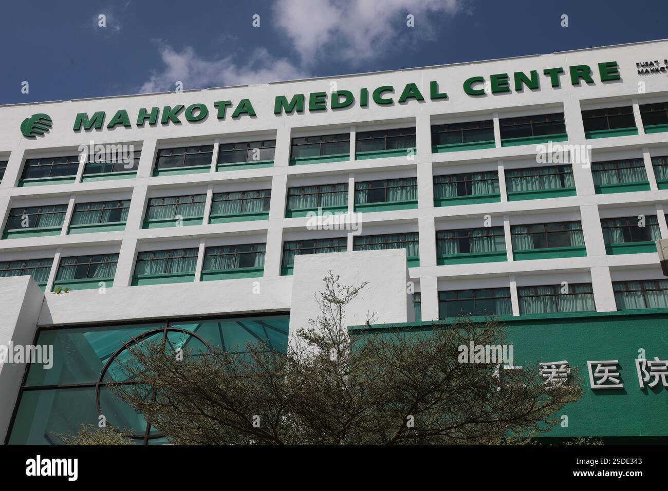 Mahkota Medical Centre (MMC), private hospital in Malacca City ...
