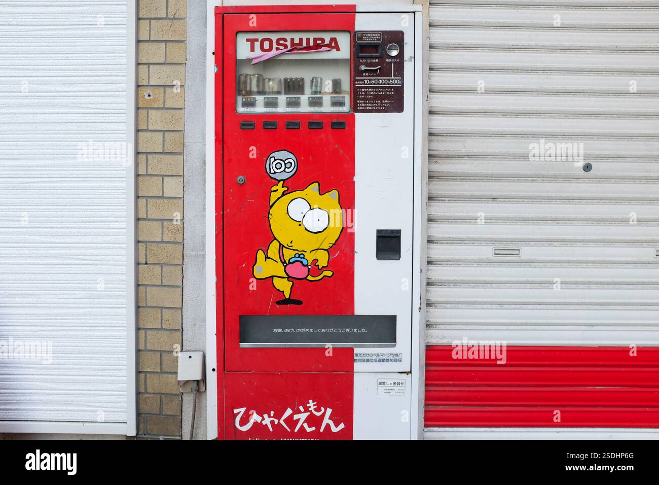 A vending machine in Japan that sells batteries Stock Photo - Alamy