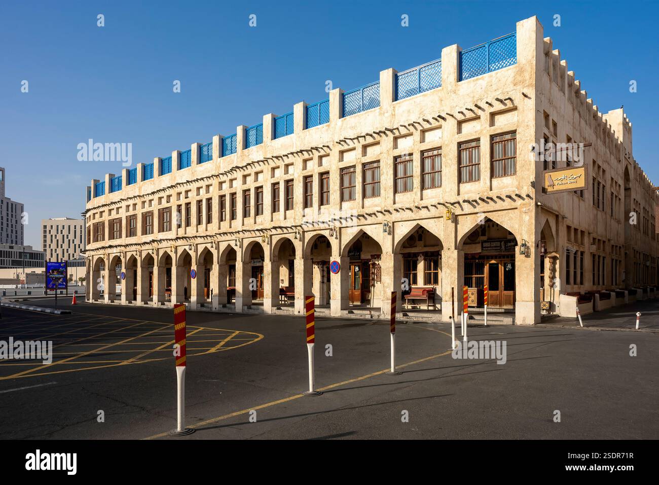 Historic building housing Falcon Souq in Doha, Qatar Stock Photo - Alamy