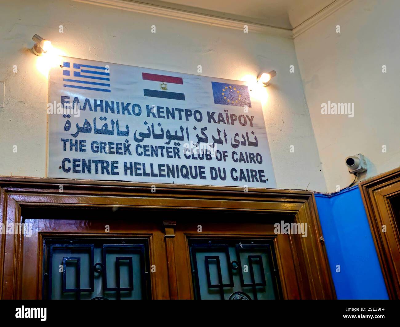 The egyptian balcony hi-res stock photography and images - Alamy