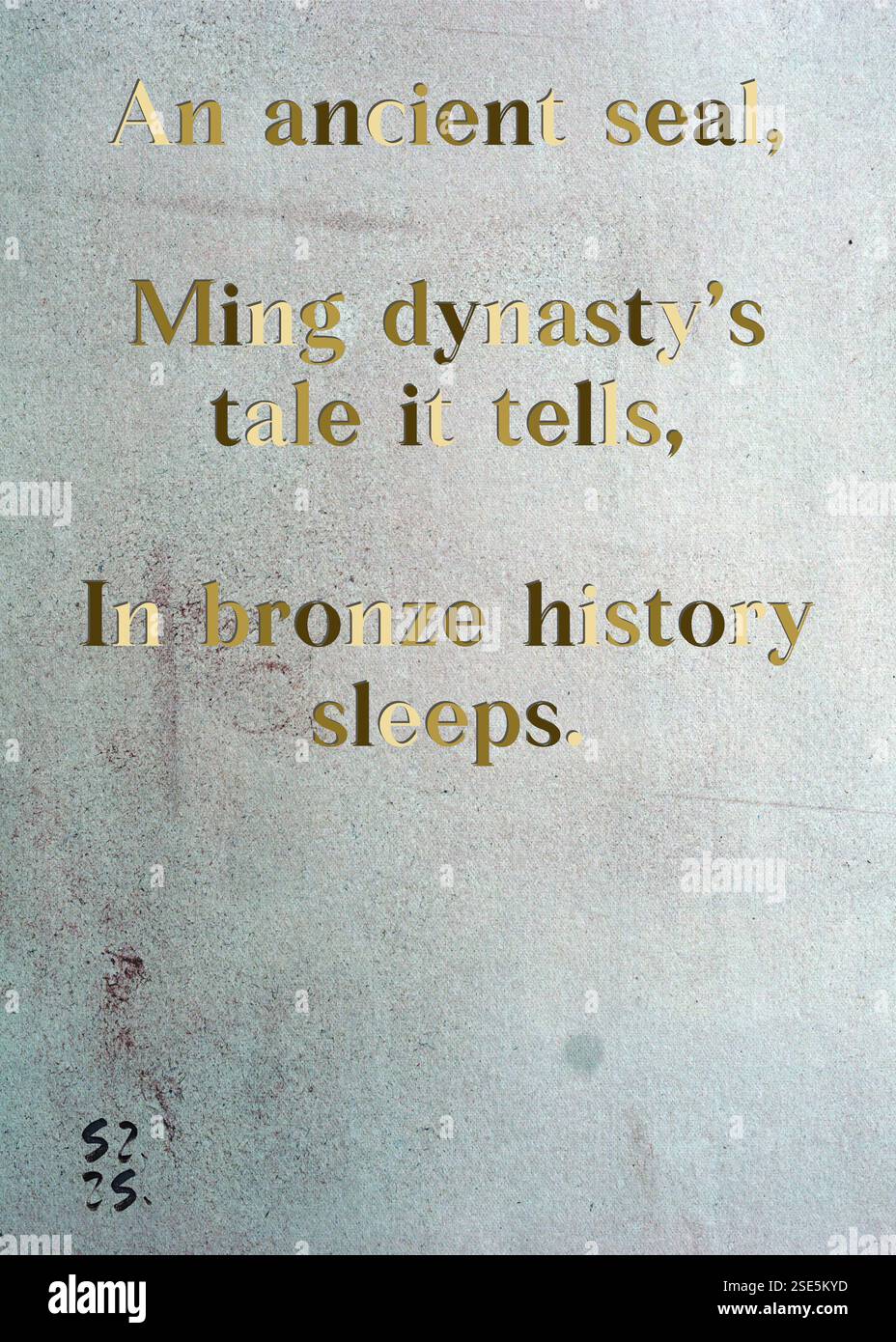 An ancient seal, Ming dynasty's tale it tells, In bronze history sleeps ...