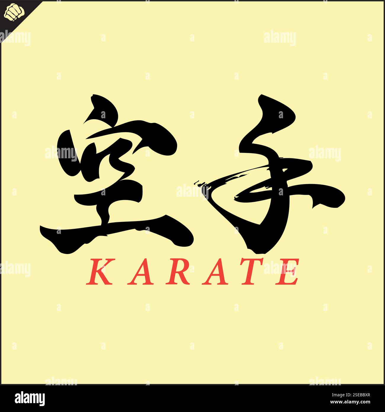 Karate emblem hieroglyph kanji. Martial art creative colored symbol ...
