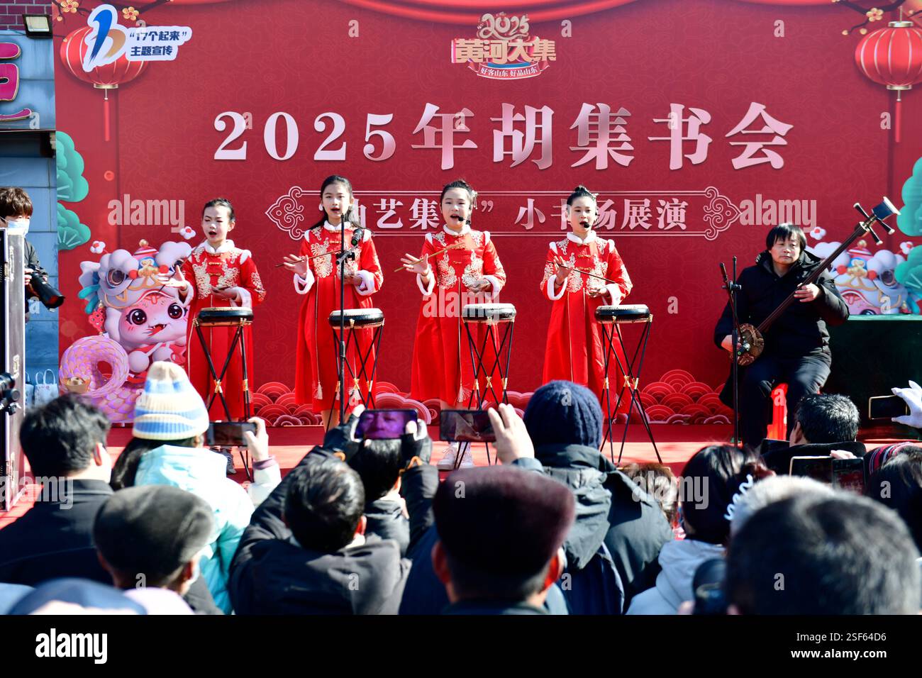 Huimin, China's Shandong Province. 9th Feb, 2025. Children perform ...