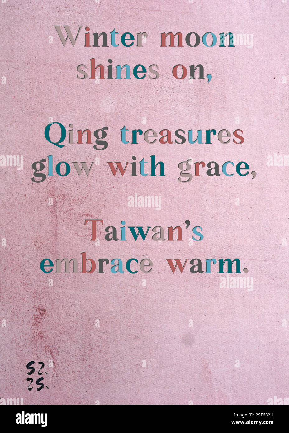 Winter moon shines on, Qing treasures glow with grace, Taiwan's embrace ...