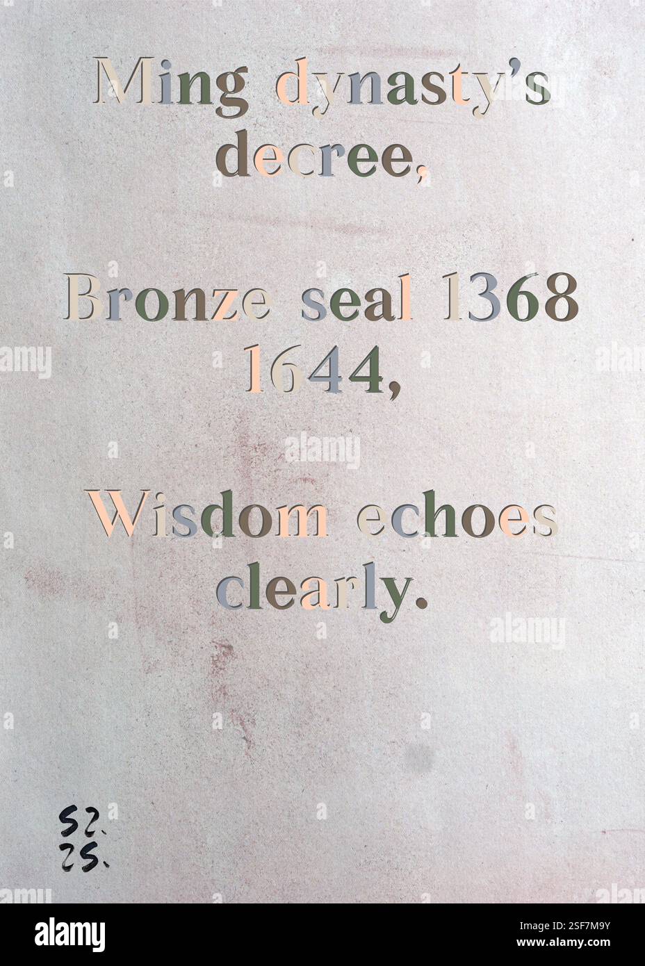 Ming dynasty's decree, Bronze seal 1368 1644, Wisdom echoes clearly ...