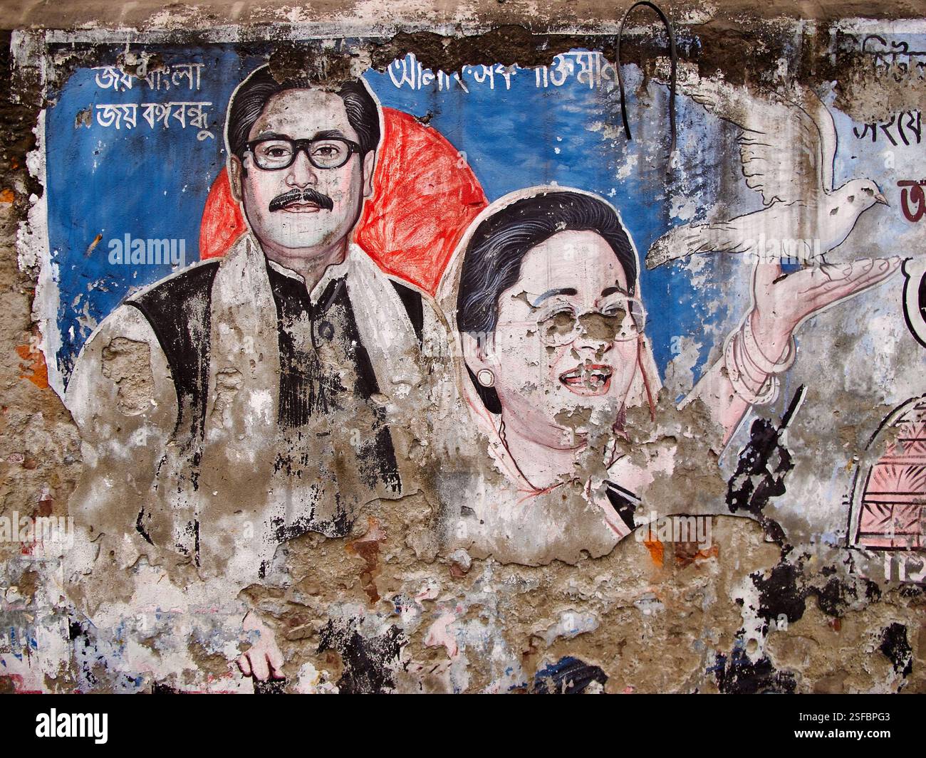 Sheikh hasina sheikh mujib hi-res stock photography and images - Alamy