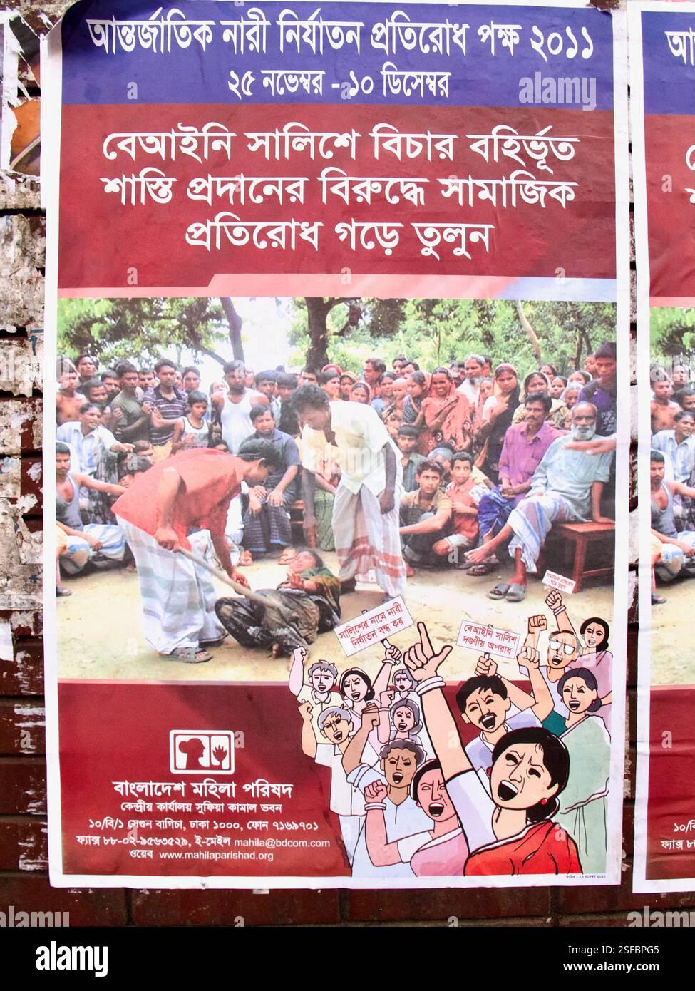 A campaign poster in Dhaka, Bangladesh, condemning extrajudicial punishments and violence ...