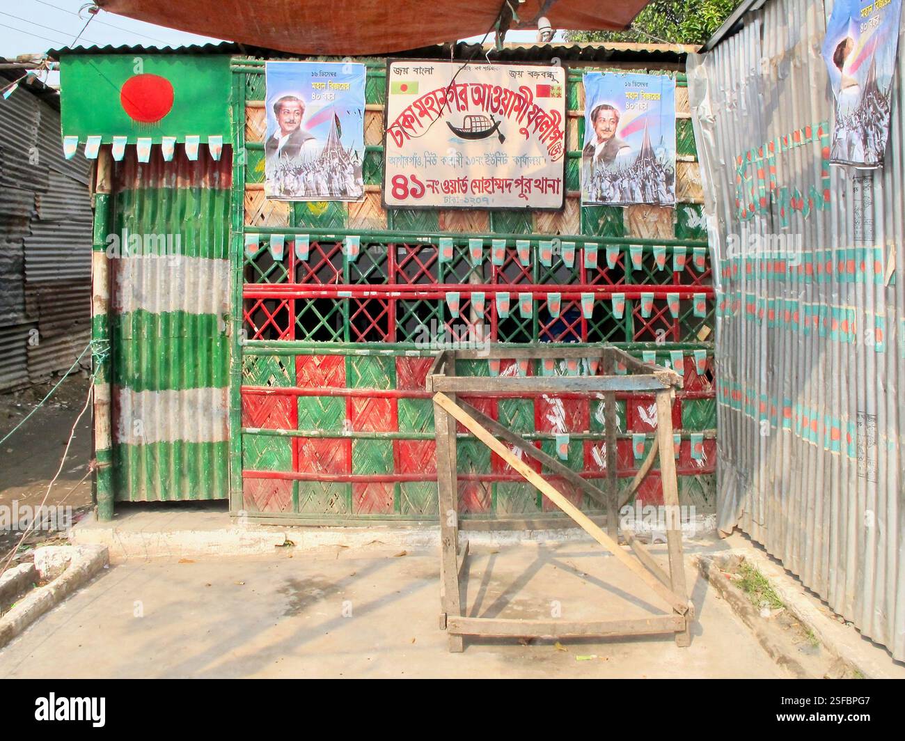 Jubo and Awami League stall in Agargaon, Dhaka, decorated with the ...