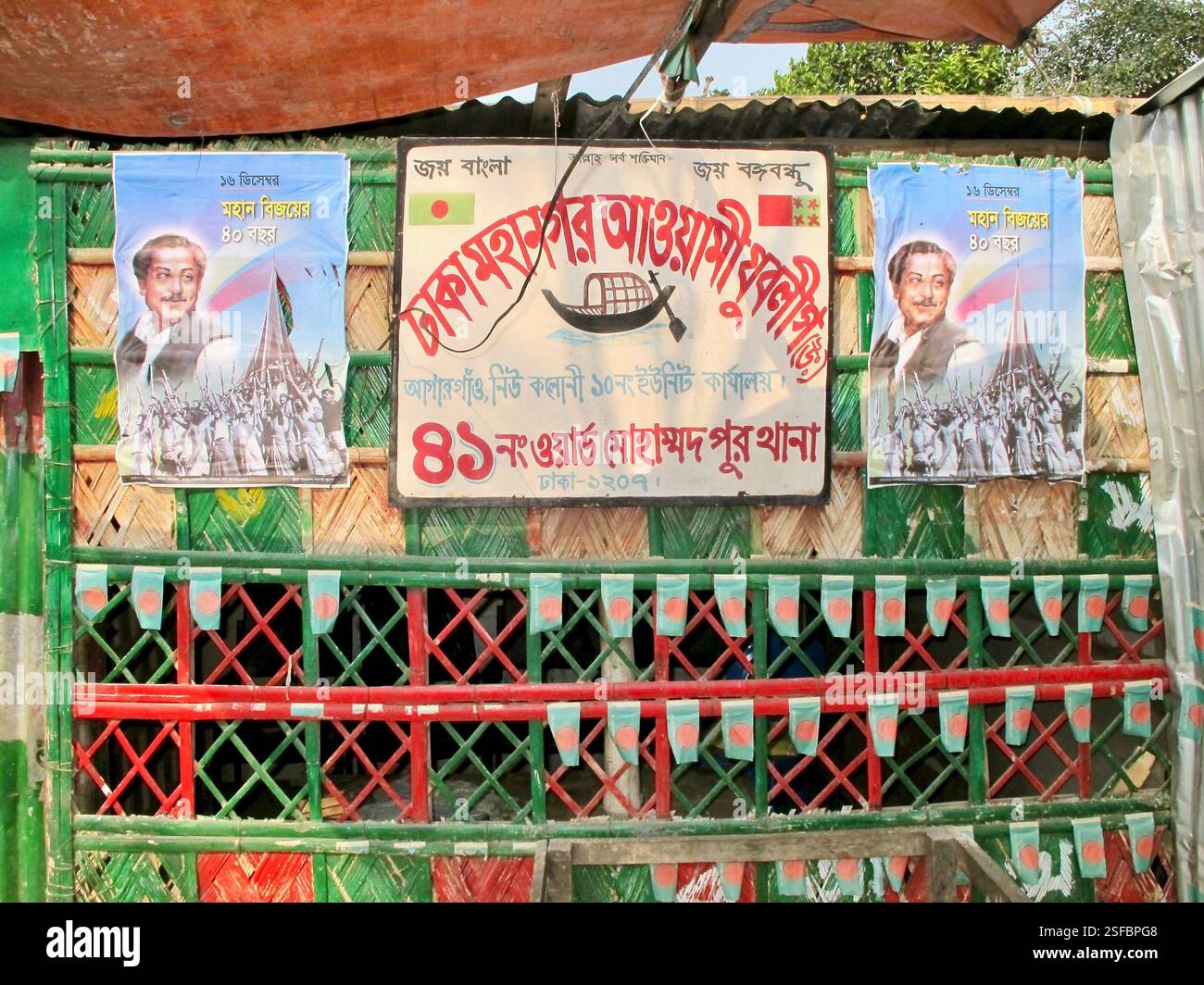 Jubo and Awami League stall in Agargaon, Dhaka, decorated with the ...