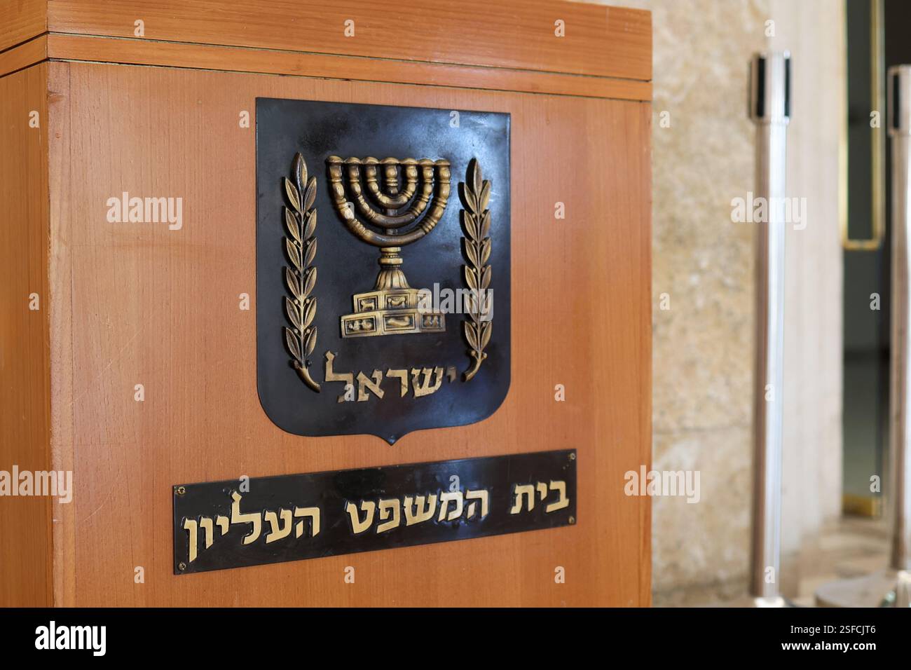 The Supreme Court of Justice of Israel. Entrance to the hearing room ...
