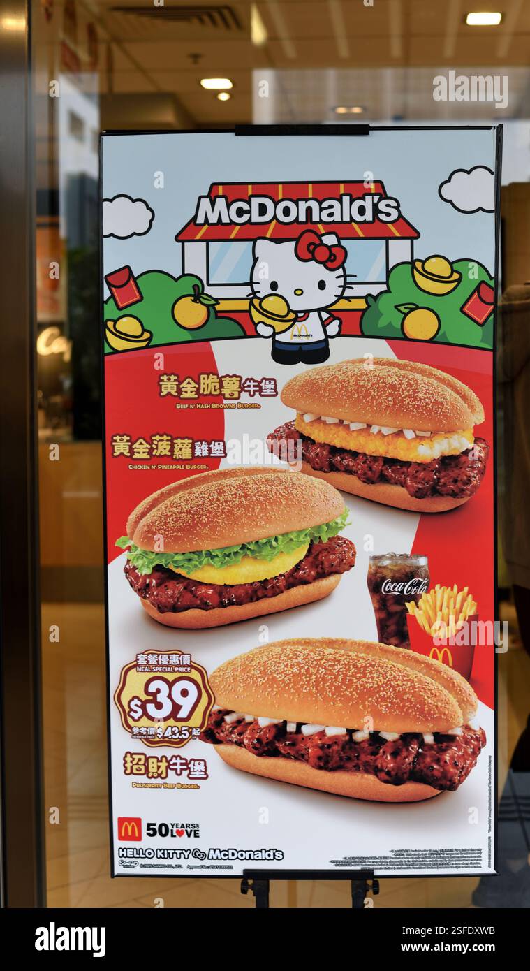 Chinese mcdonalds menu hi-res stock photography and images - Alamy