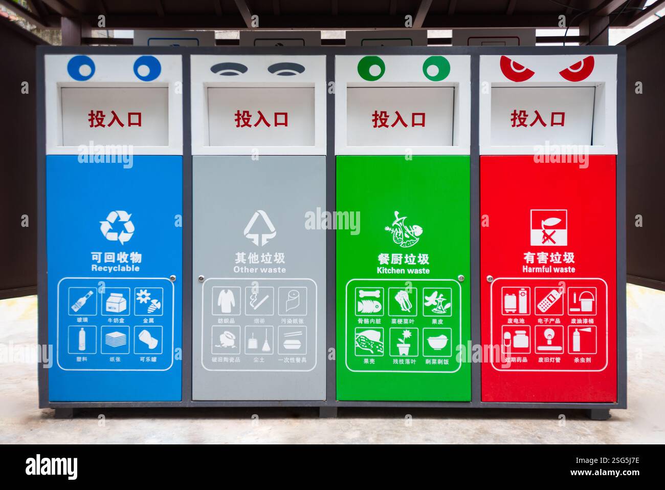 New garbage bins for classification on the streets of Chengdu, China ...