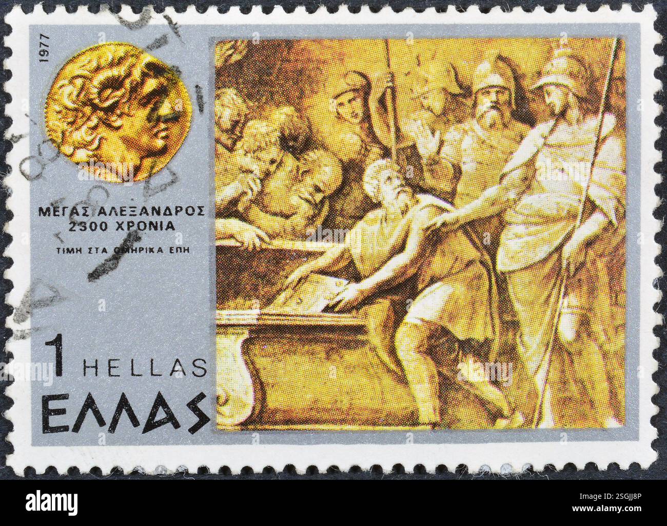 Cancelled postage stamp printed by Greece, that shows Alexander the ...