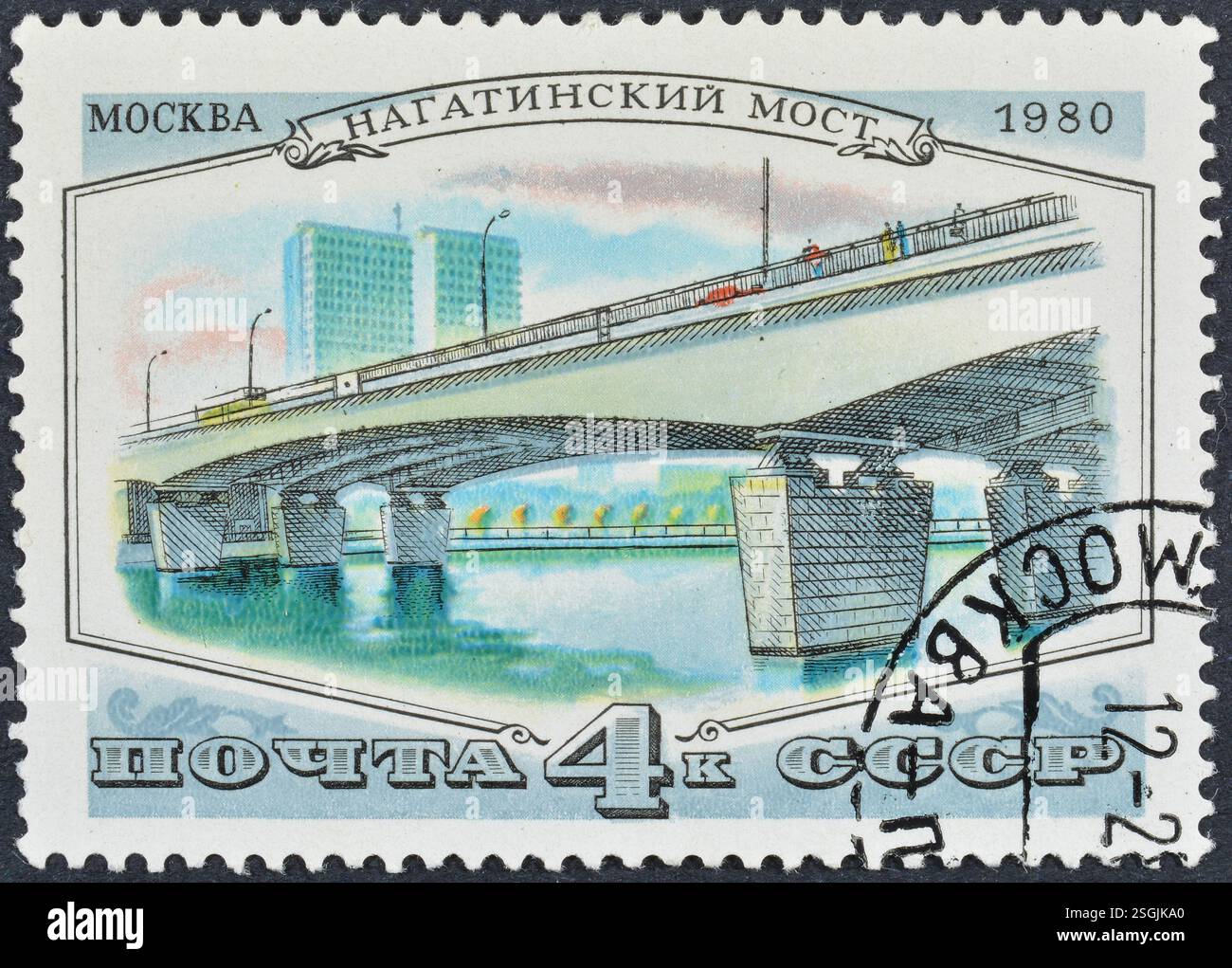 Cancelled postage stamp printed by Soviet Union, that shows Nagatinsky ...