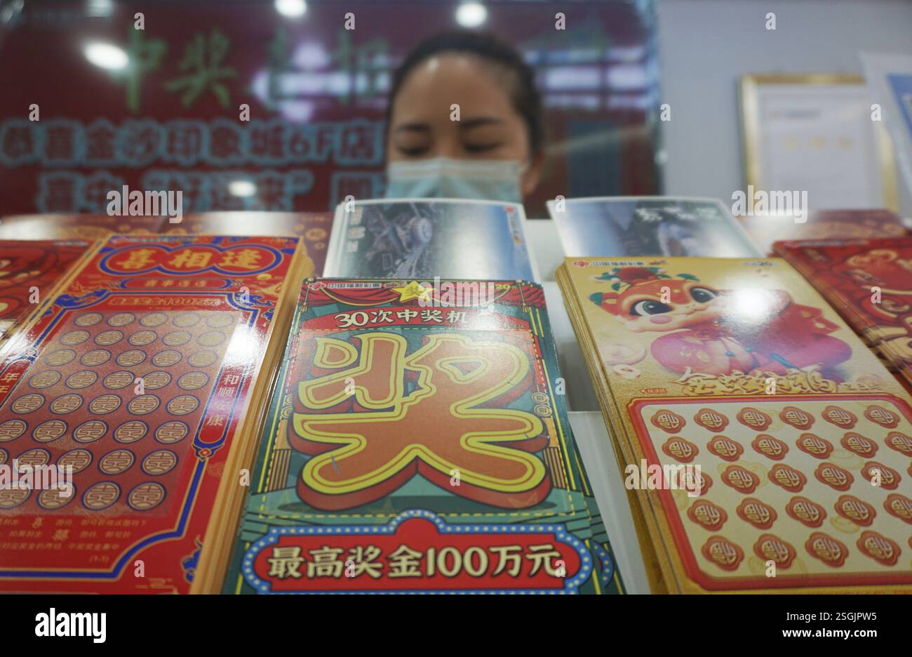 HANGZHOU, CHINA - FEBRUARY 10, 2025 - A Chinese welfare lottery sales ...