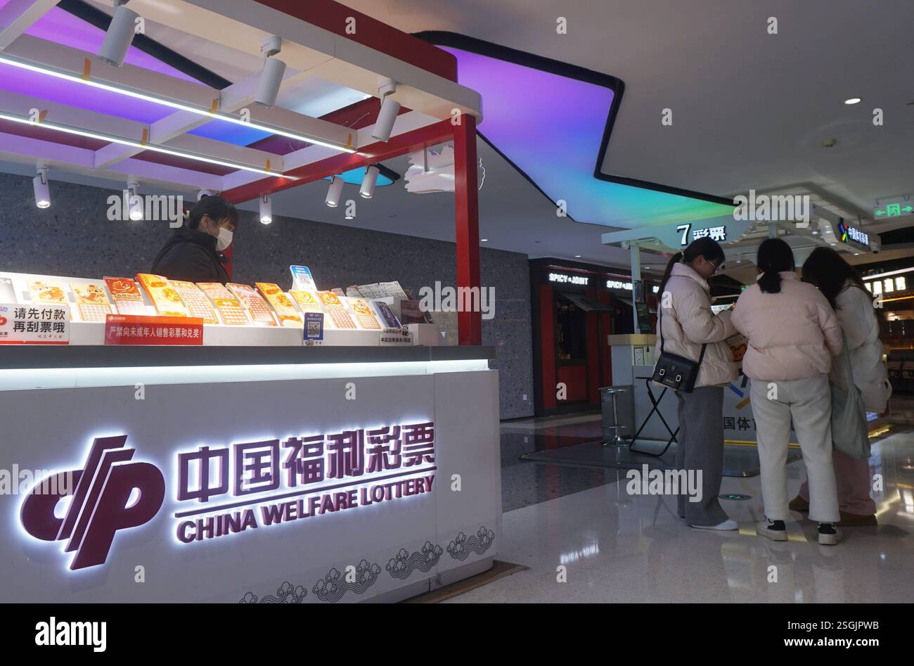 HANGZHOU, CHINA - FEBRUARY 10, 2025 - A Chinese welfare lottery sales ...