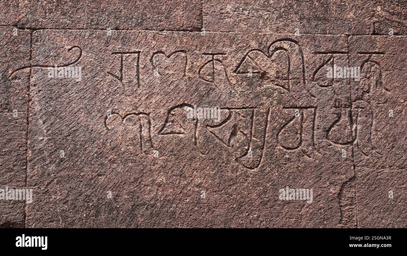 Carved Words in Pali Language on the Wall of Buddhist Monastery, Jajpur ...