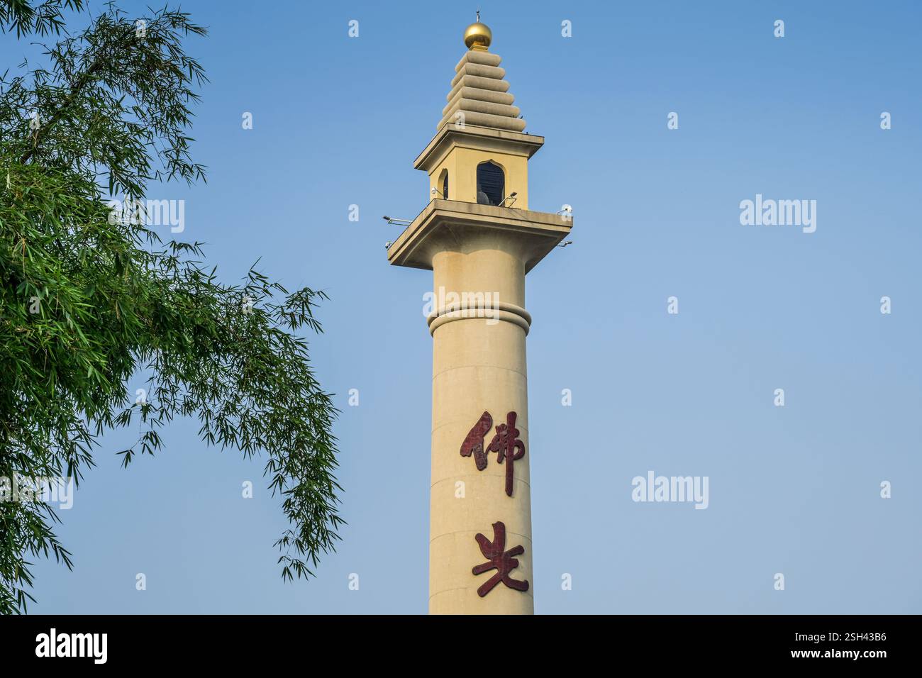 Information Tower, Fo-Guang-Shan-Buddha-Museum, Tongling Rd, Dashu ...