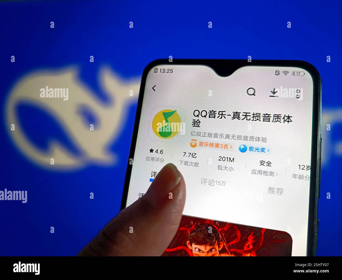 SUQIAN, CHINA - FEBRUAREY 11, 2025 - An illustration photo shows the QQ ...