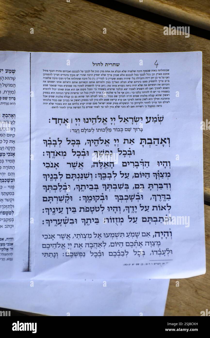 Hear o israel hi-res stock photography and images - Alamy