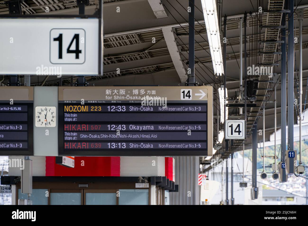 Nozomi shinkansen hi-res stock photography and images - Alamy