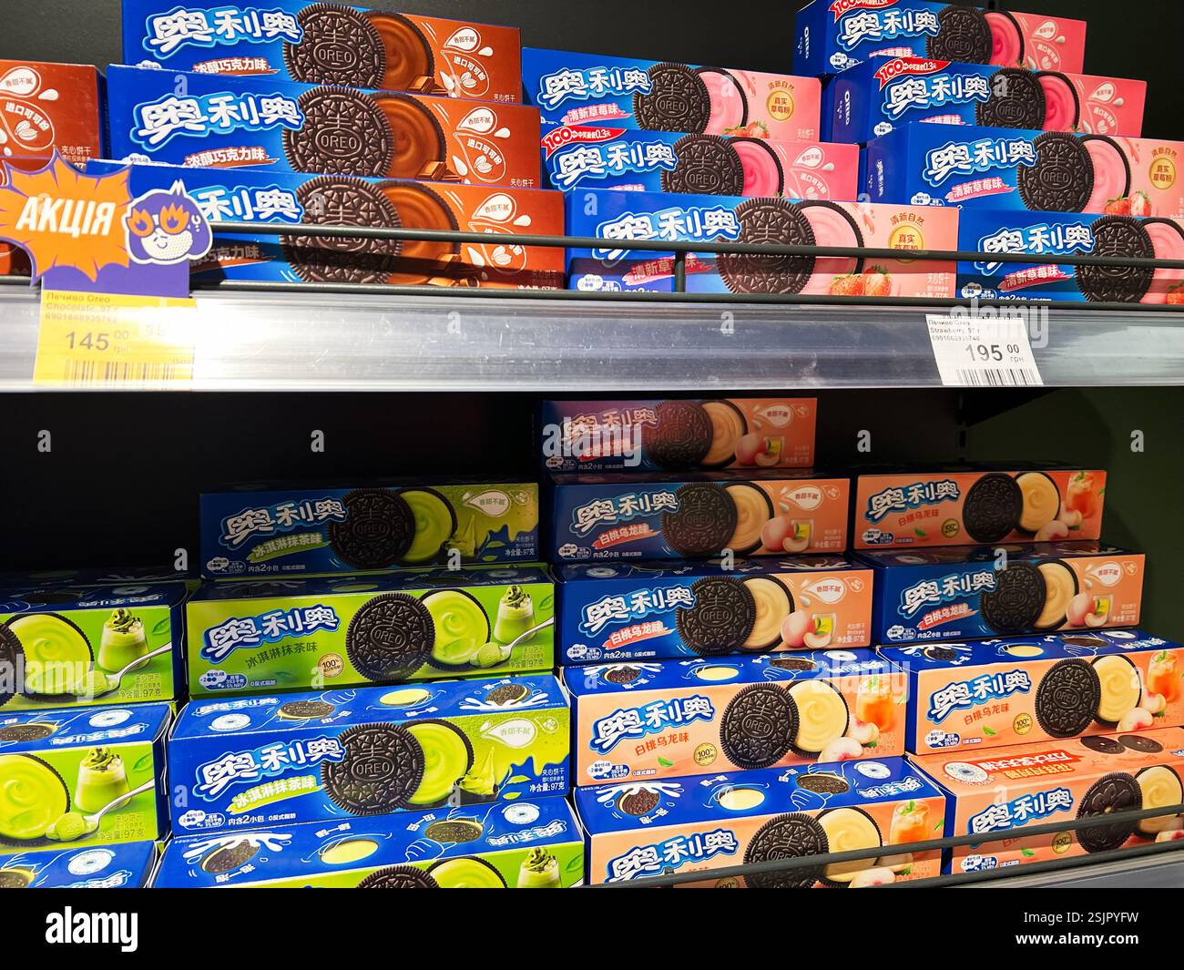 Kyiv, Ukraine - February 11, 2025: Display of different asian Oreo ...